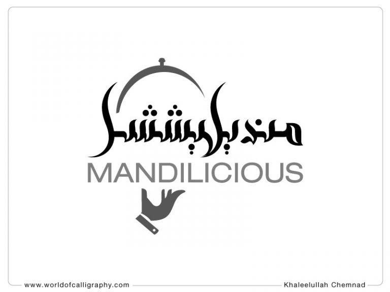 Calligraphy Logo – World of Calligraphy