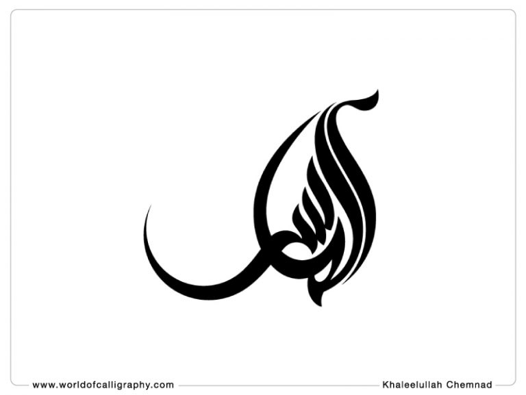 Calligraphy Logo – World of Calligraphy