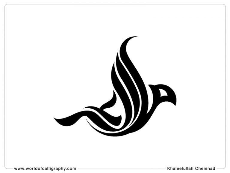 Calligraphy Logo – World of Calligraphy