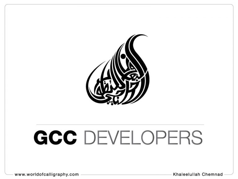 Calligraphy Logo – World of Calligraphy
