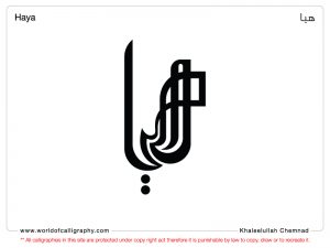 Haya – World of Calligraphy