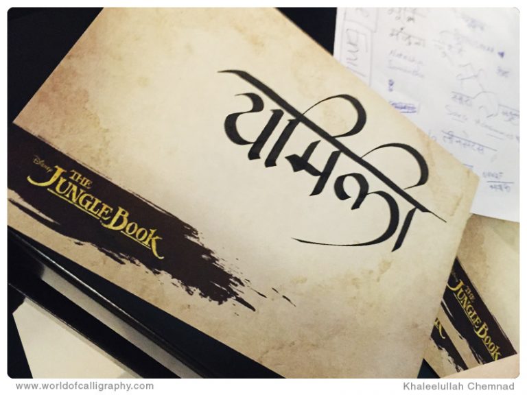Calligrapher – World of Calligraphy